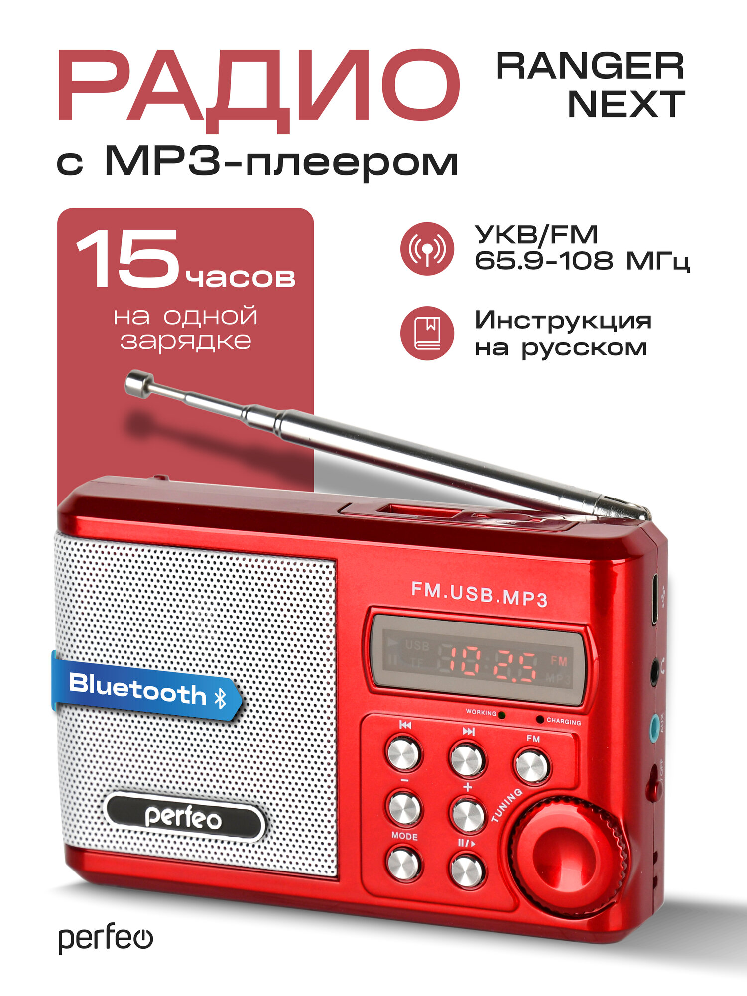 Радиоприемник цифровой Sound Ranger Next, MP3 Bluetooth 5.3