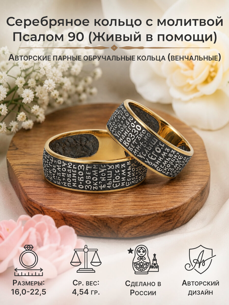 Кольцо обручальное, серебро, 925 проба, чернение, золочение