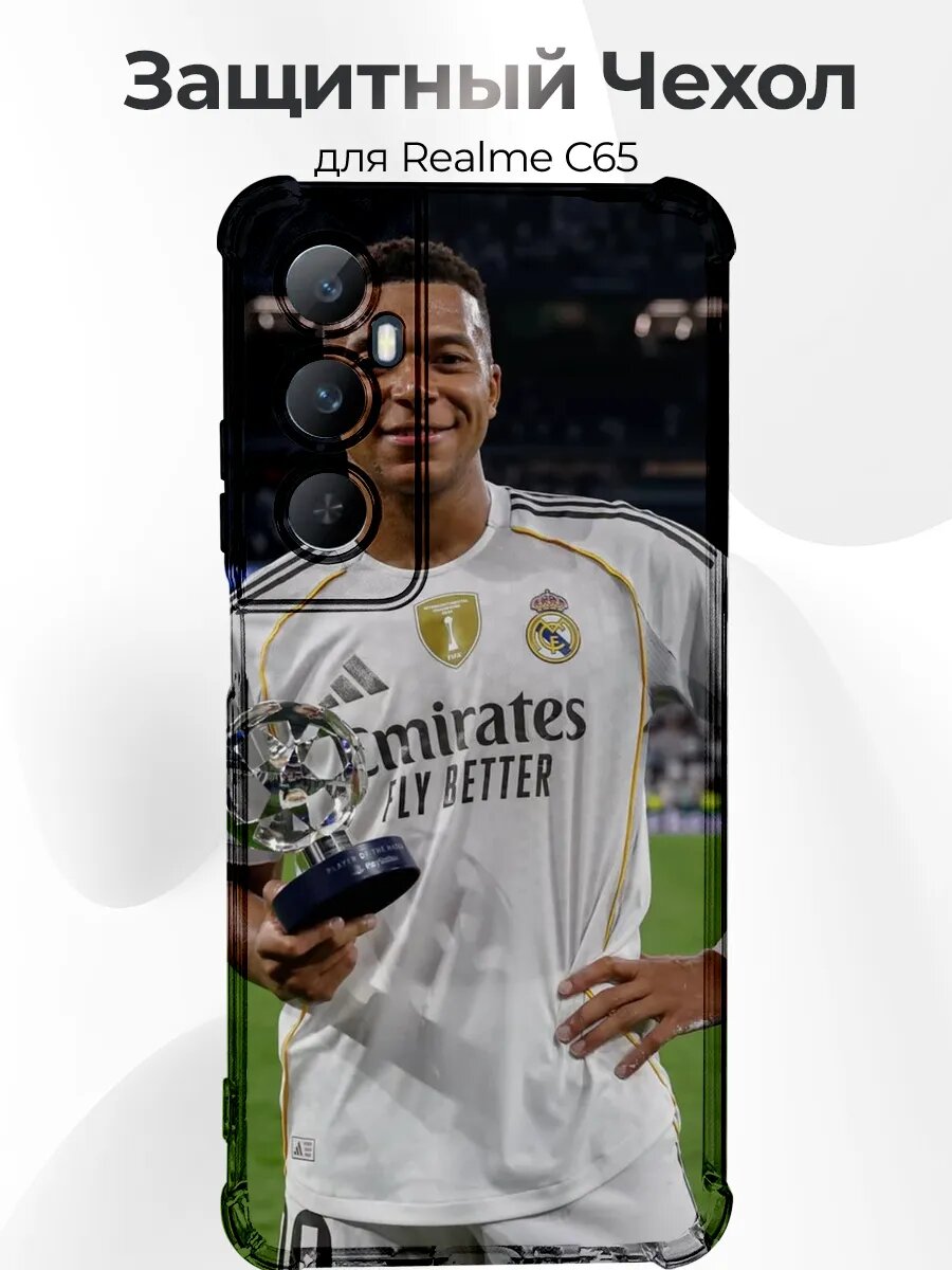 Чехол для Realme C65 Мбаппе награда матча