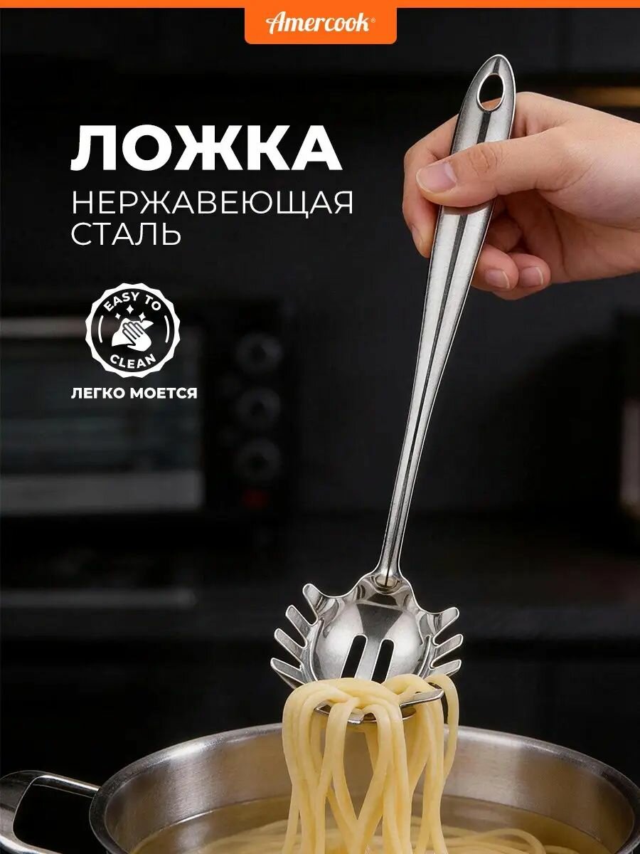Amercook Ложка кулинарная, 32.5 см, 1 предм.-