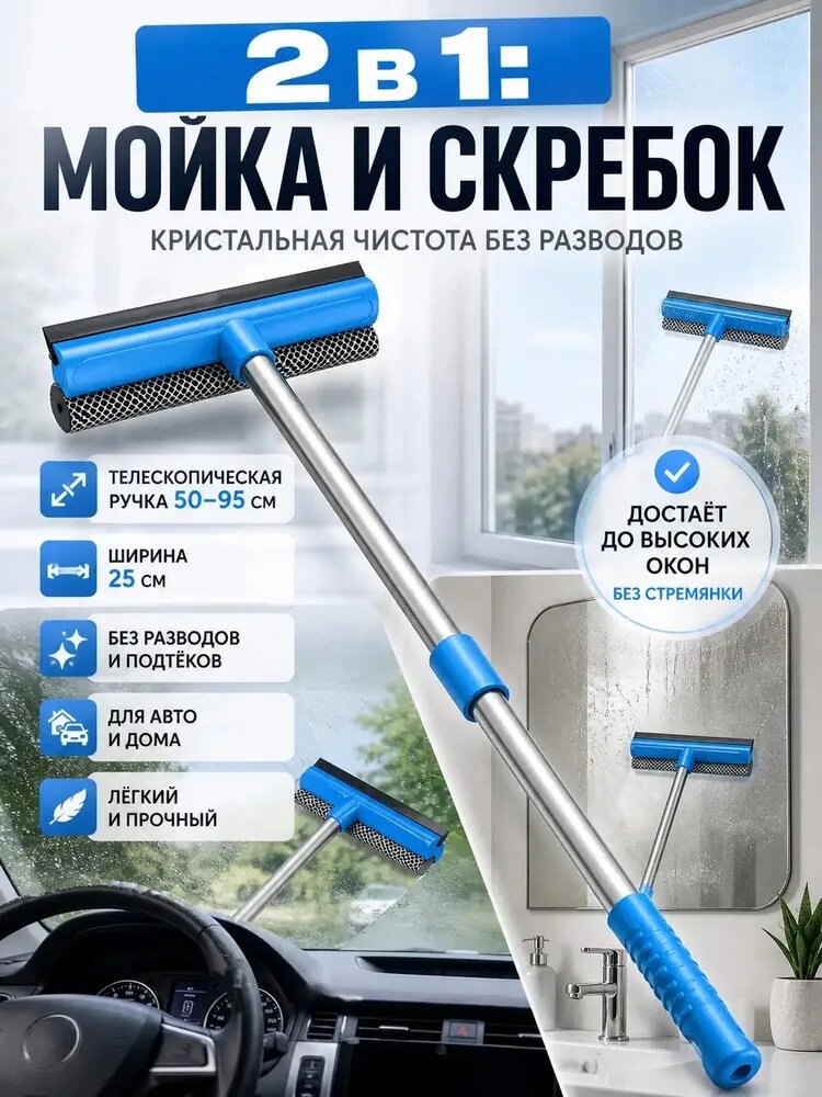 Стеклоочиститель, 1 шт