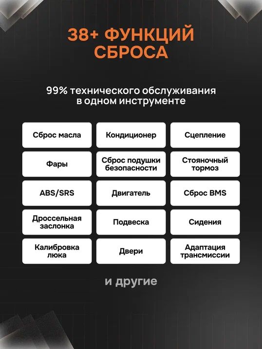 Диагностический сканер Otofix D1 LITE, для профессиональной диагностики