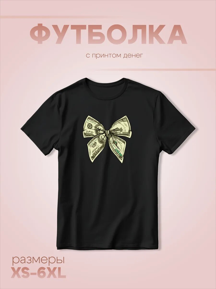 Футболка