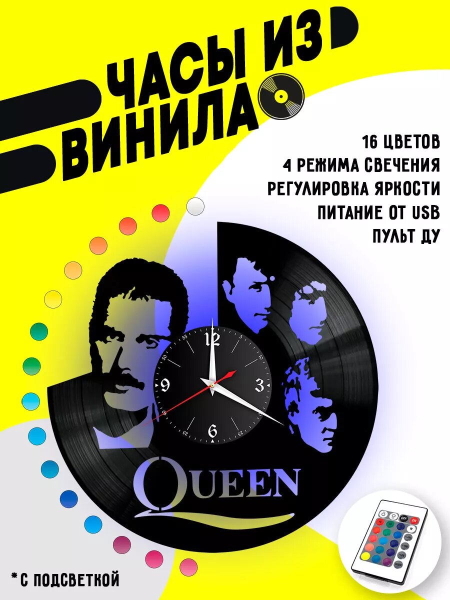 Часы из винила / Queen / Куин