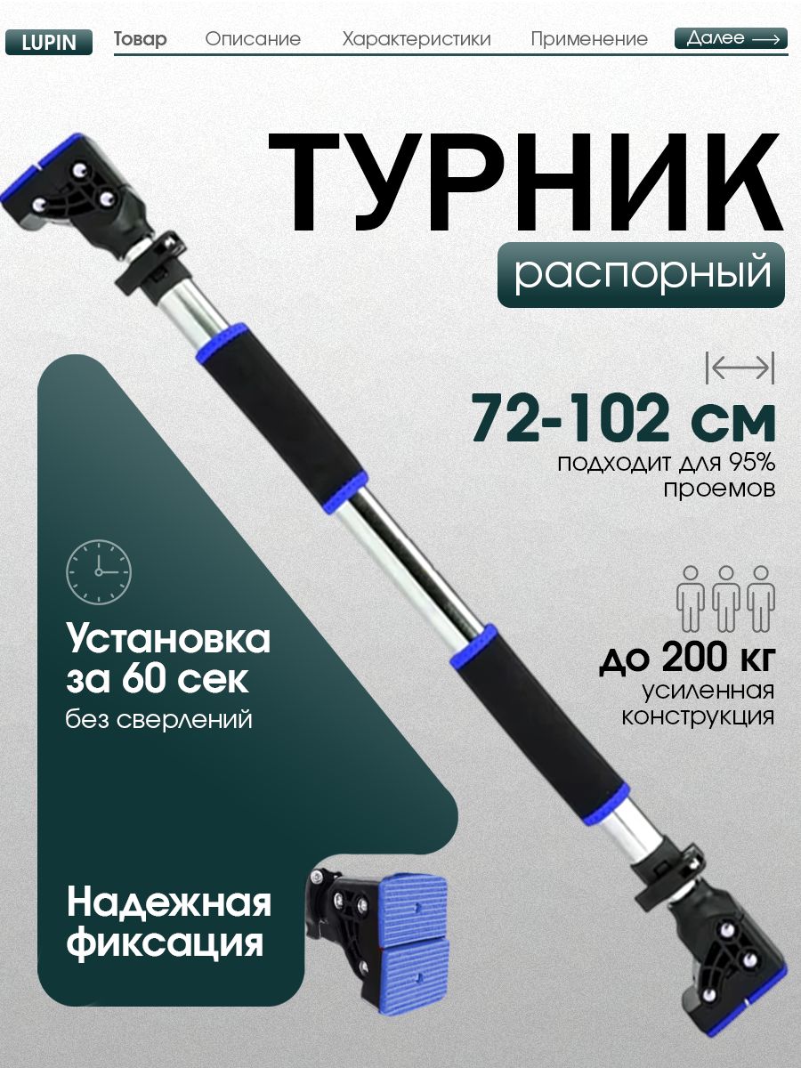 JARL SPORT Турник, максимальный вес пользователя: 200 кг