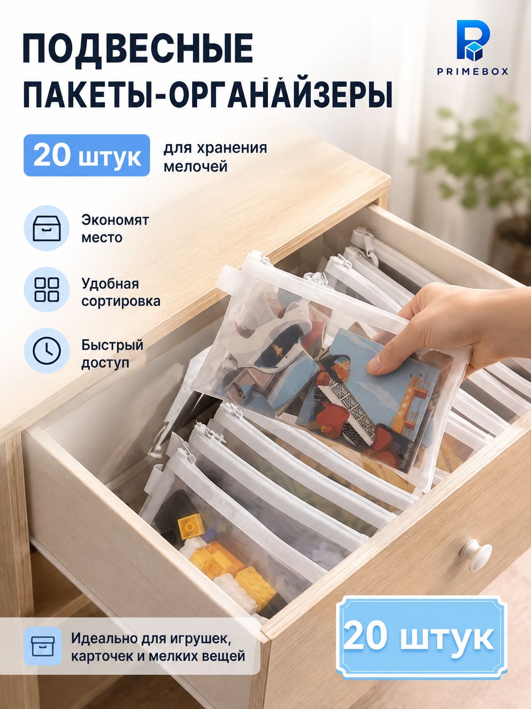 Прозрачный пенал для школьников 20 штук