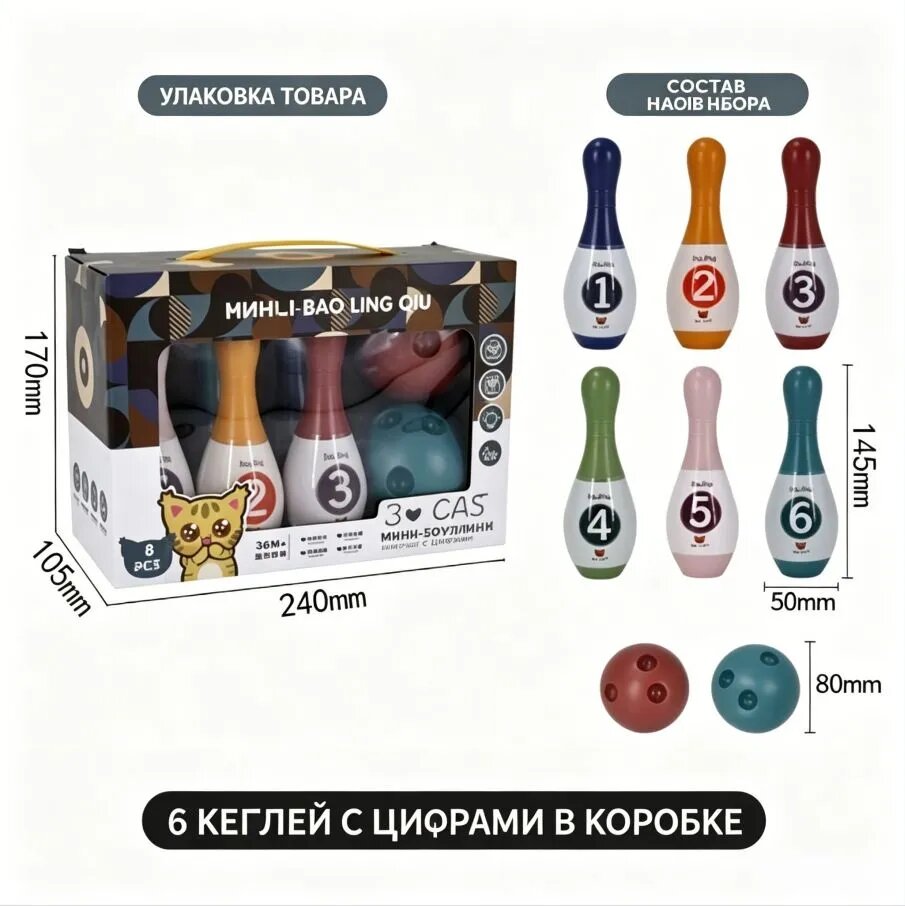 Набор для подвижных игр