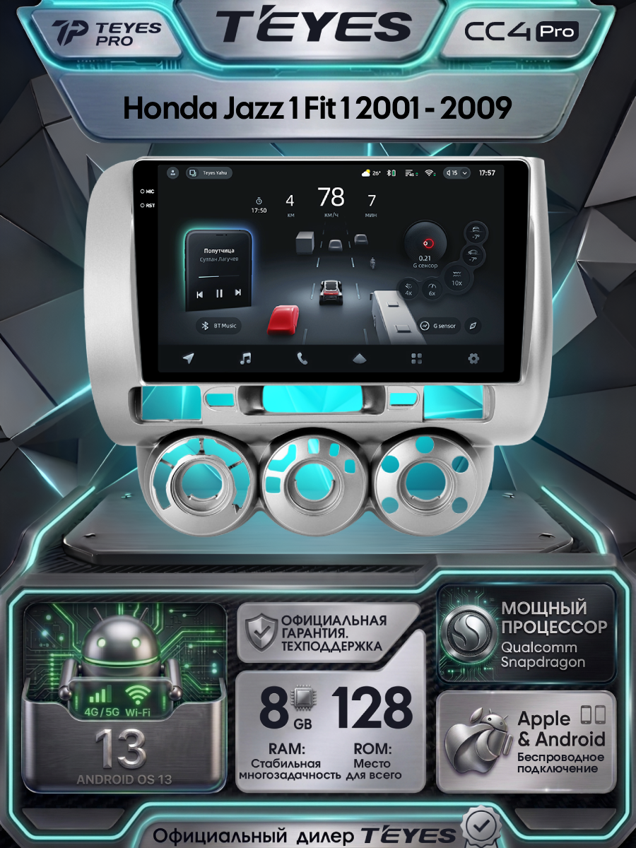 Магнитола Teyes CC4 PRO 8/128 для Honda Jazz 1 GD Fit 1 2001 - 2009 , штатная магнитола, 8-ми ядерный процессор, QLED