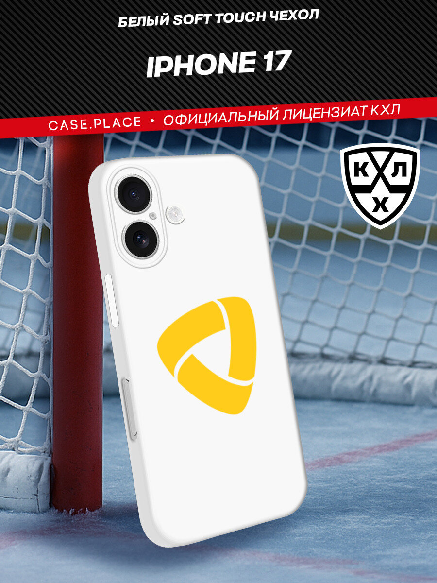 Чехол на Apple iPhone 17 / Айфон 17 с принтом "КХЛ Юнити"