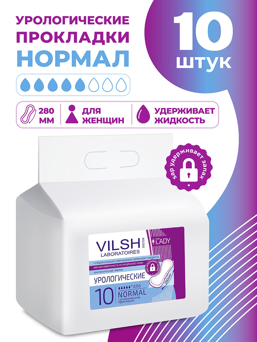 Доктор Вилш, прокладки урологические нормал, 10 шт.