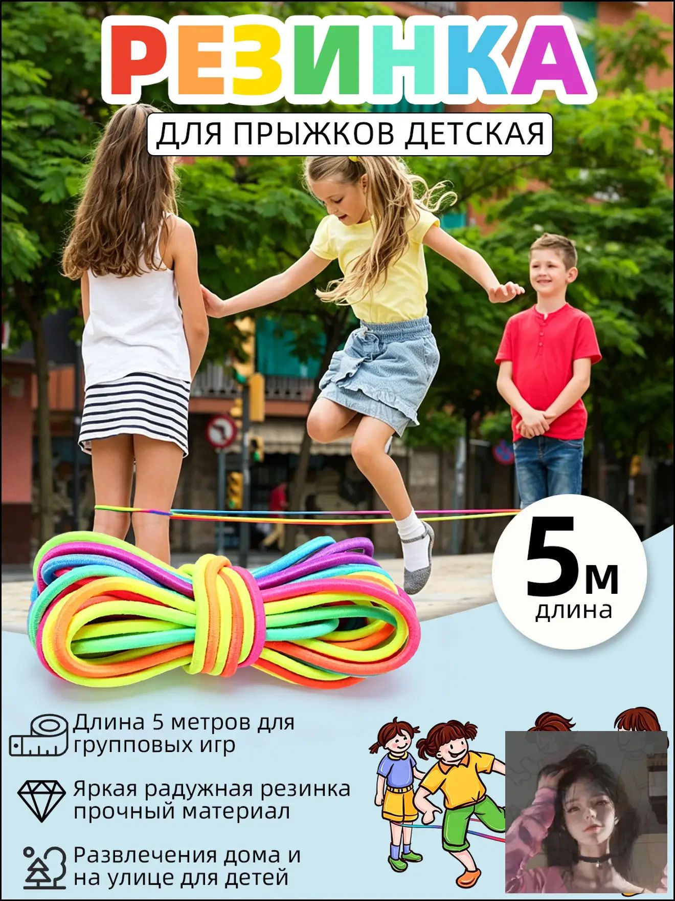 Игра для детей Резиночка для прыжков желтая текстильная, универсальный набор для активного отдыха и спорта