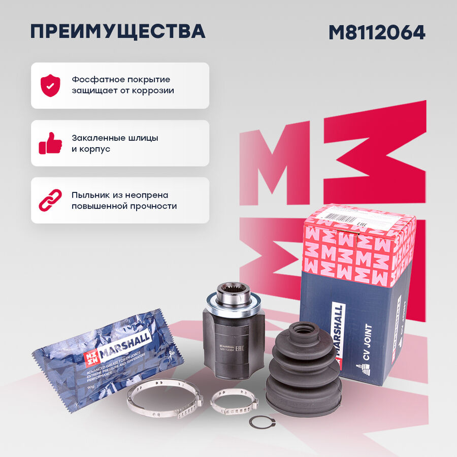 Шрус внутр. правый hyundai tucson i 04-; kia sportage ii 04- (m8112064) (Marshall M8112064)