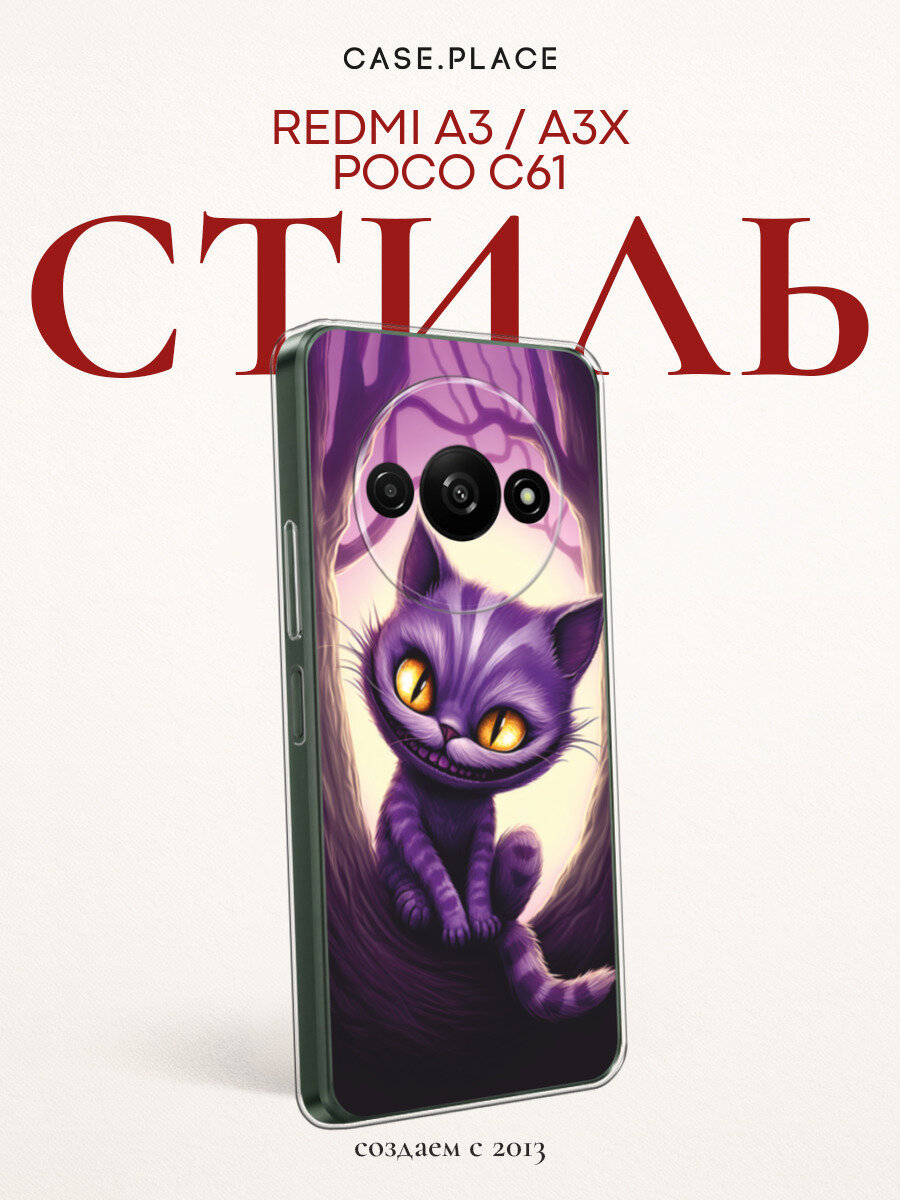Чехол на Xiaomi Redmi A3/A3x/Poco C61 / Редми А3/Редми А3х/Поко С61 с принтом Кот на дереве