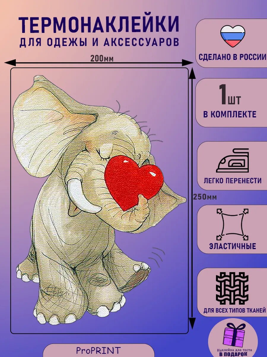 Термонаклейка день святого Валентина