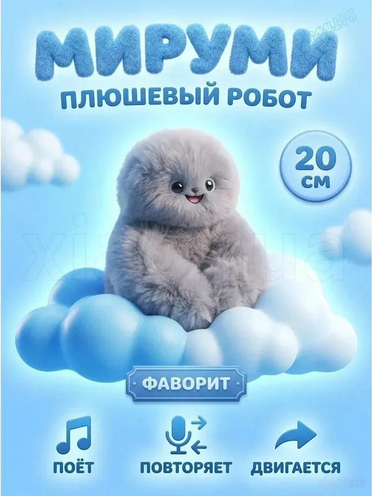 Мягкая игрушка Мируми "Стеснительная сова"