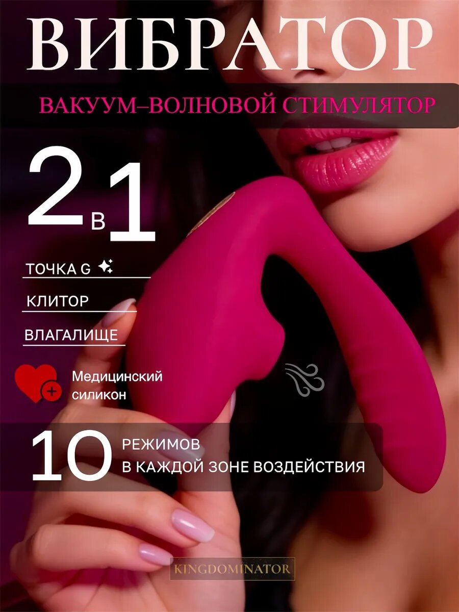 Вибратор вакуумный стимуляция клитора секс игрушка 18+