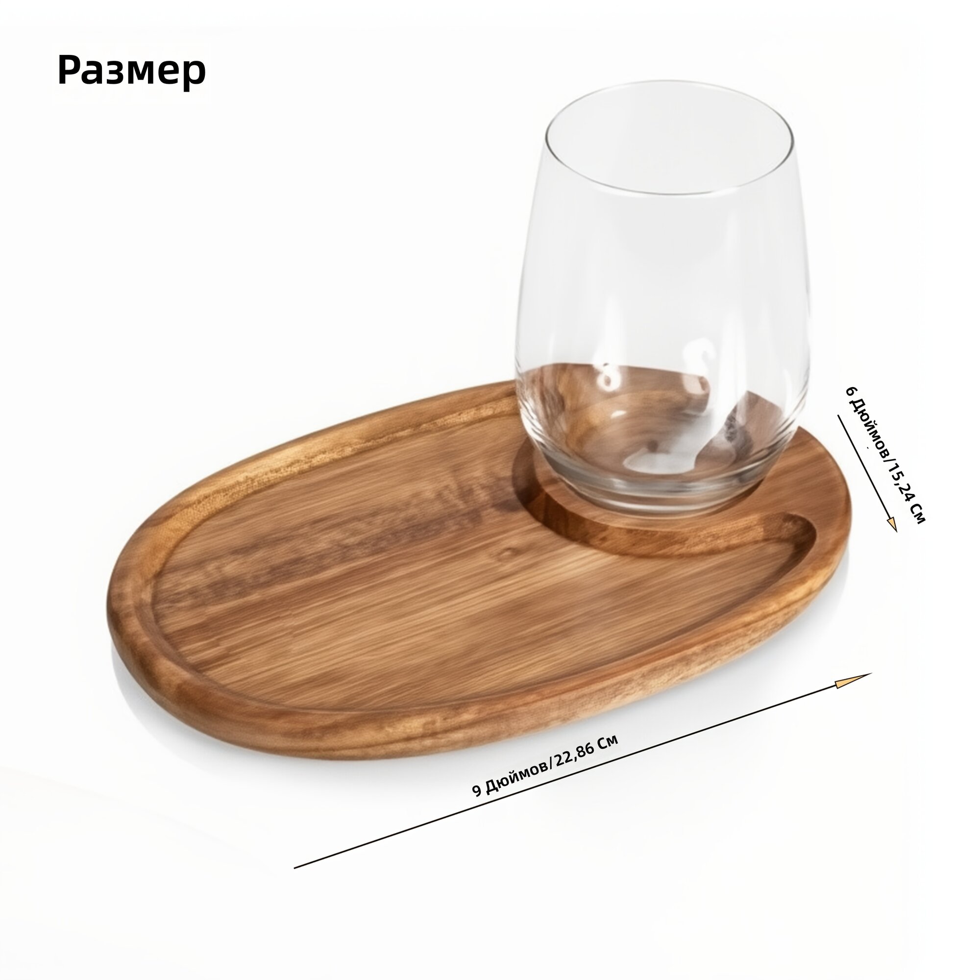 Тарелка для закусок из массива акации с держателем для бокала