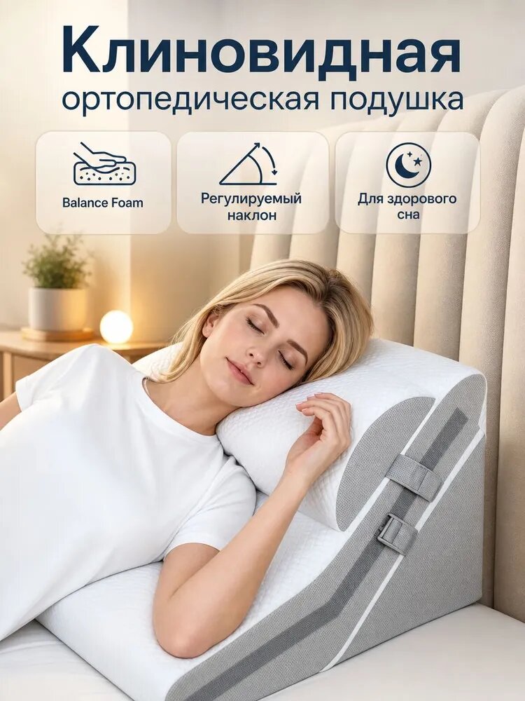 YangChen Ортопедическая подушка 50x57 см, пена balance foam, высота 25 см