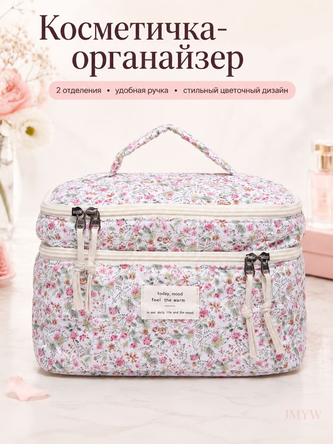 Косметичка дорожная