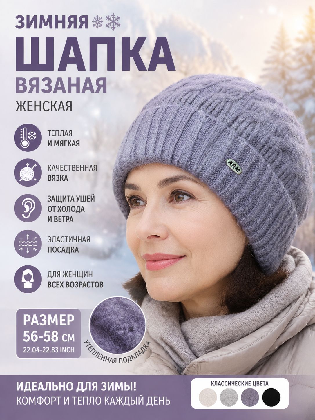 Кепка  для женщин