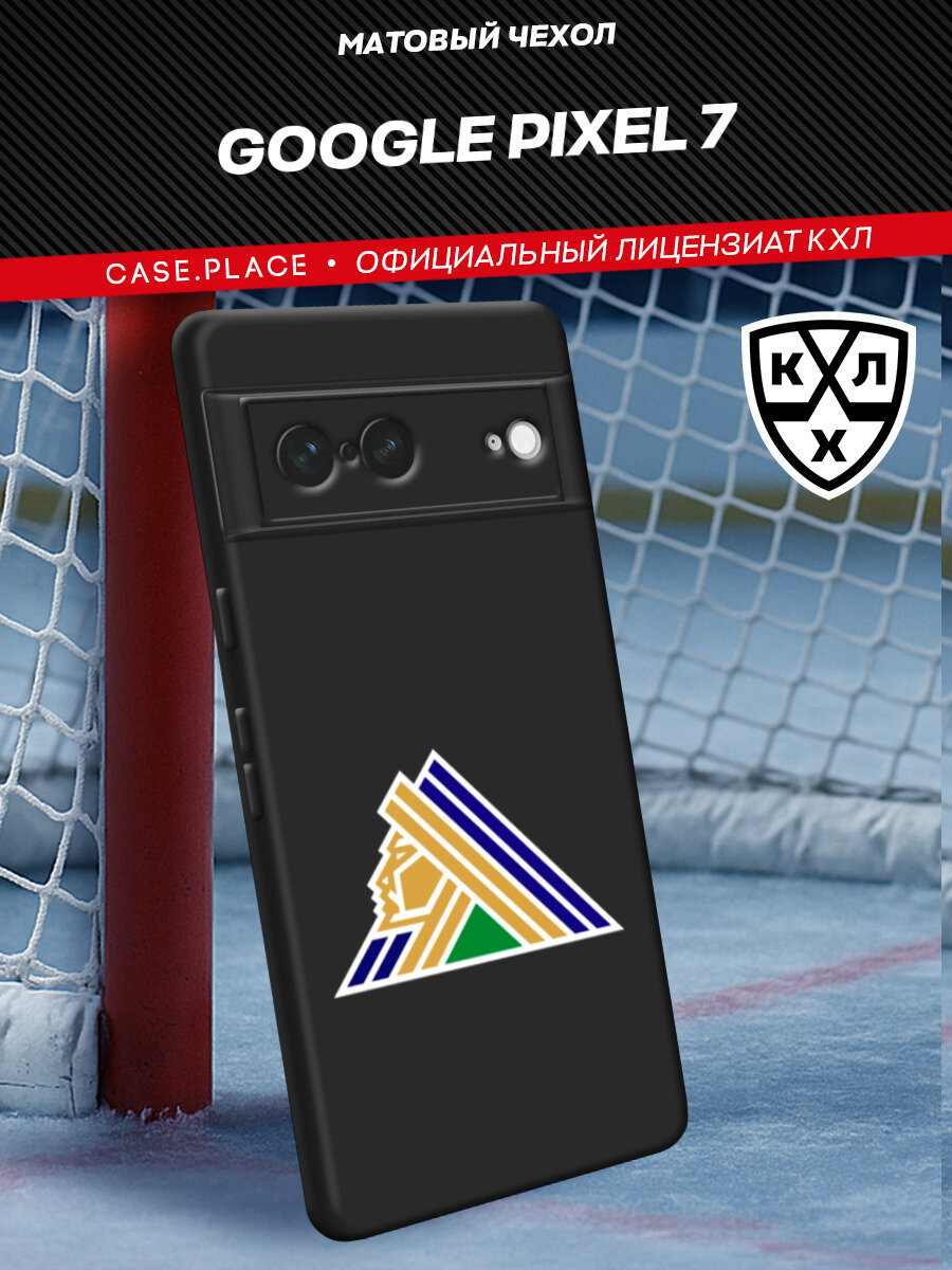 Чехол на Google Pixel 7 / Гугл Пиксель 7 с принтом Логотип Салават Уфа