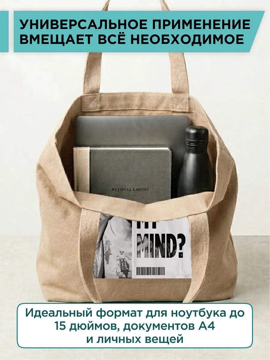 Сумка шоппер PRINTSHOT, фактура рельефная, бежевый — фото 1