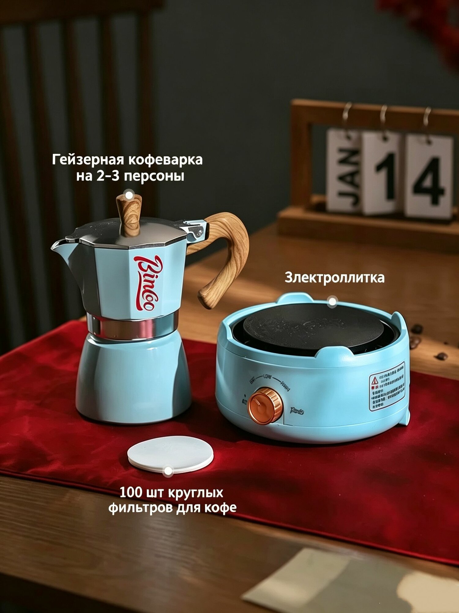 Bincoo Комплект для заваривания кофе 148 мл 1 шт алюминий