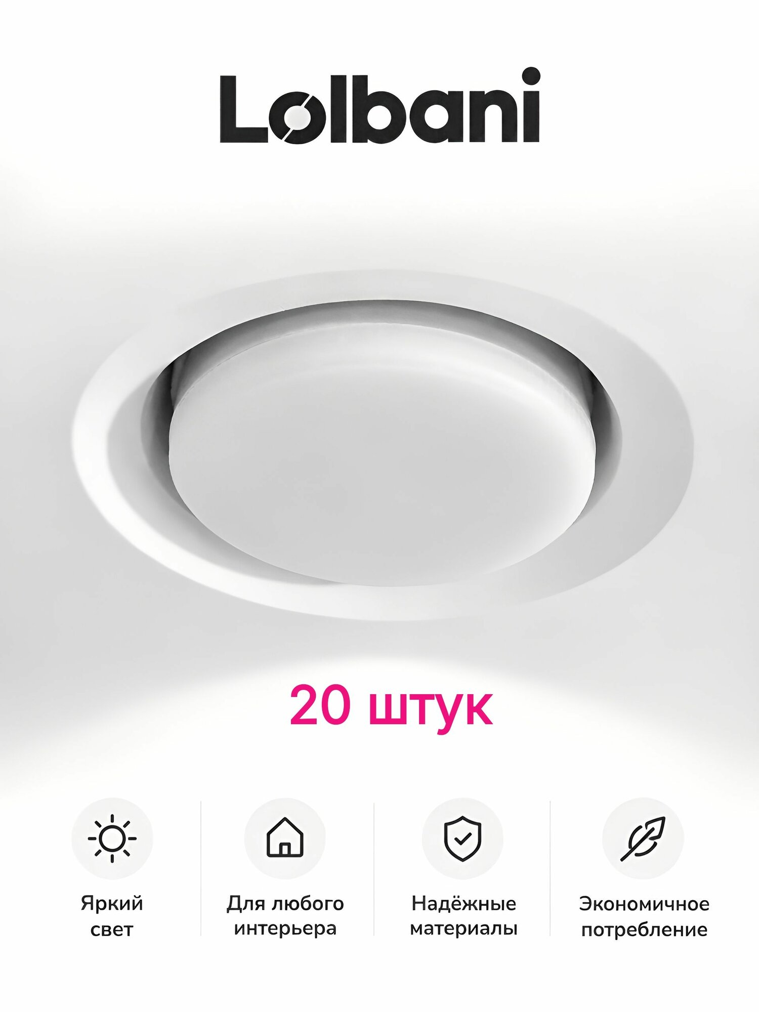 Втяжной, безрамочный светильник для натяжных потолков под лампу gx53 20штук аналог Bh53 Cap