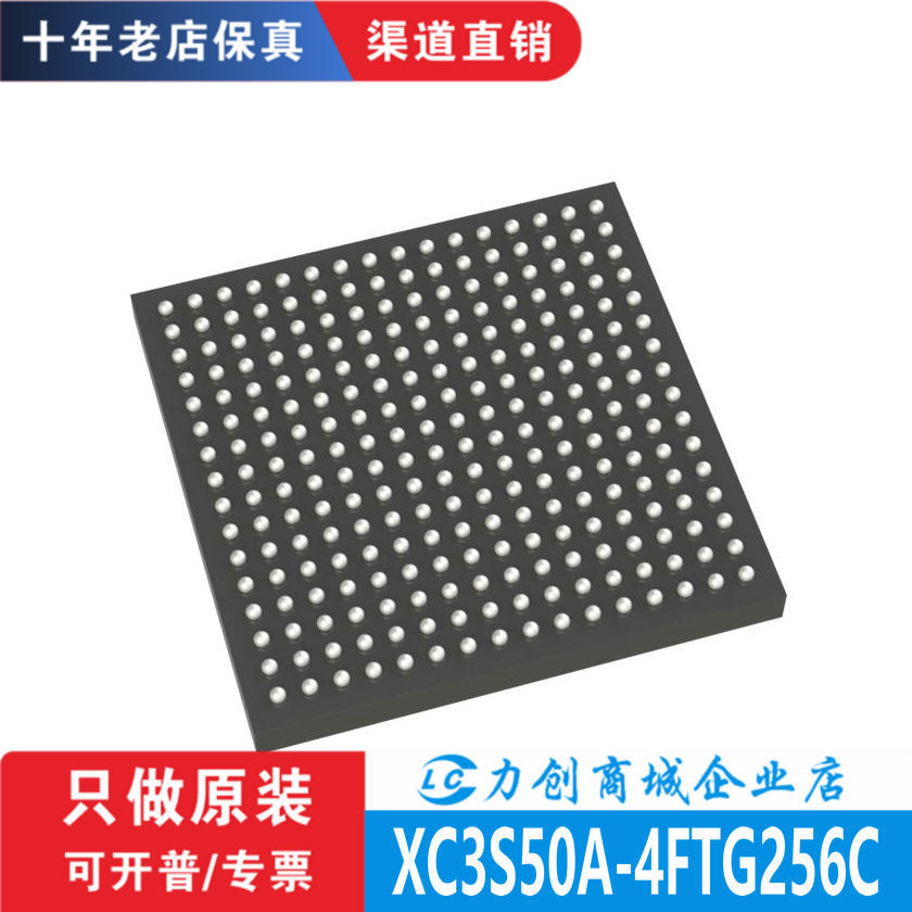 XC3S50A-4FTG256C,1шт./лот, FPGA Spartan-3A,50тыс. логич. ячеек, класс-4, FTBGA-256, комм. температура