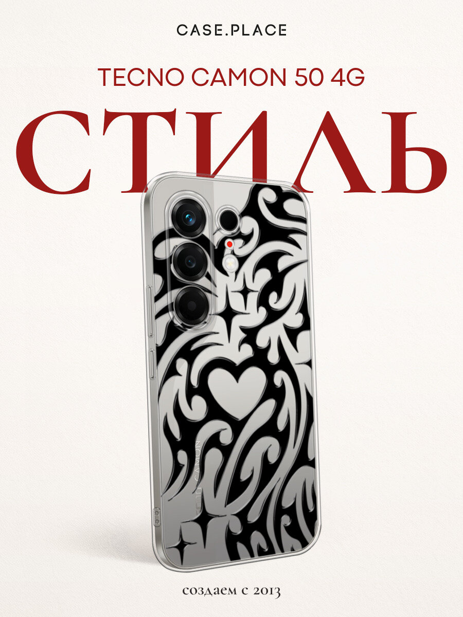 Силиконовый чехол на Tecno Camon 50 4G / Текно Камон 50 4G с принтом Тату сердце 2