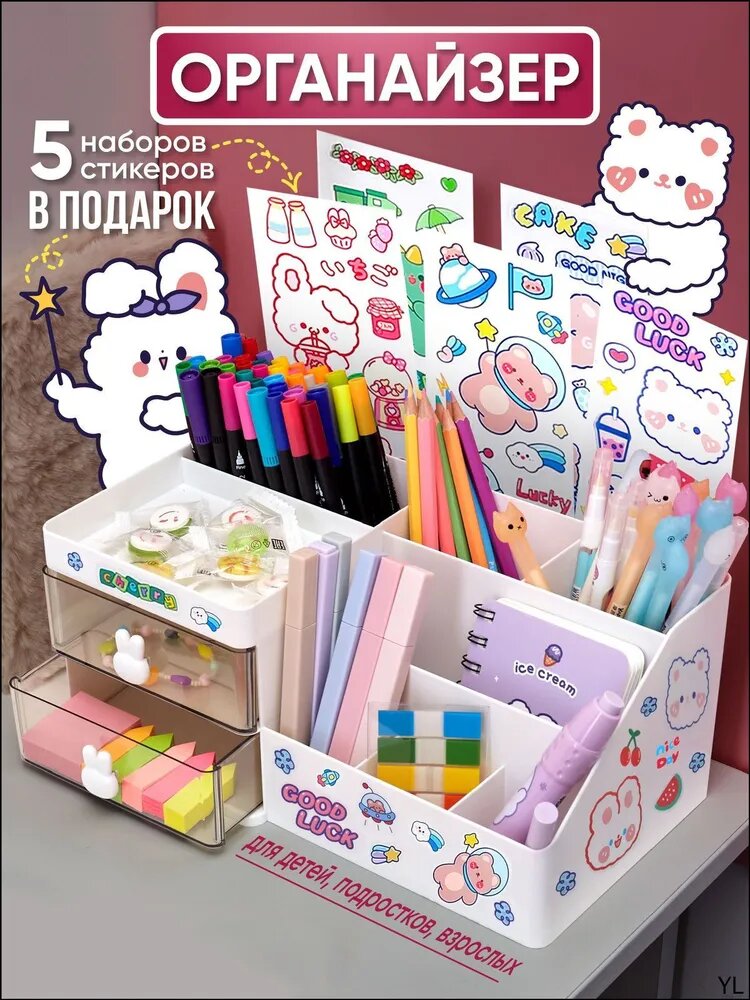 Настольный органайзер для канцелярских ручек, качественный