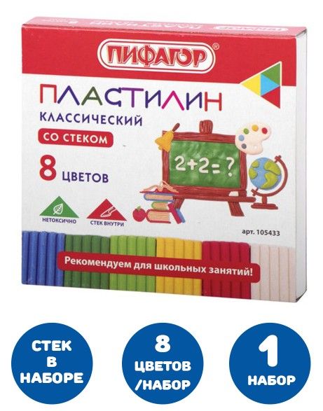 Пластилин классический 8 цветов, 120 г, со стеком (1 упаковка)