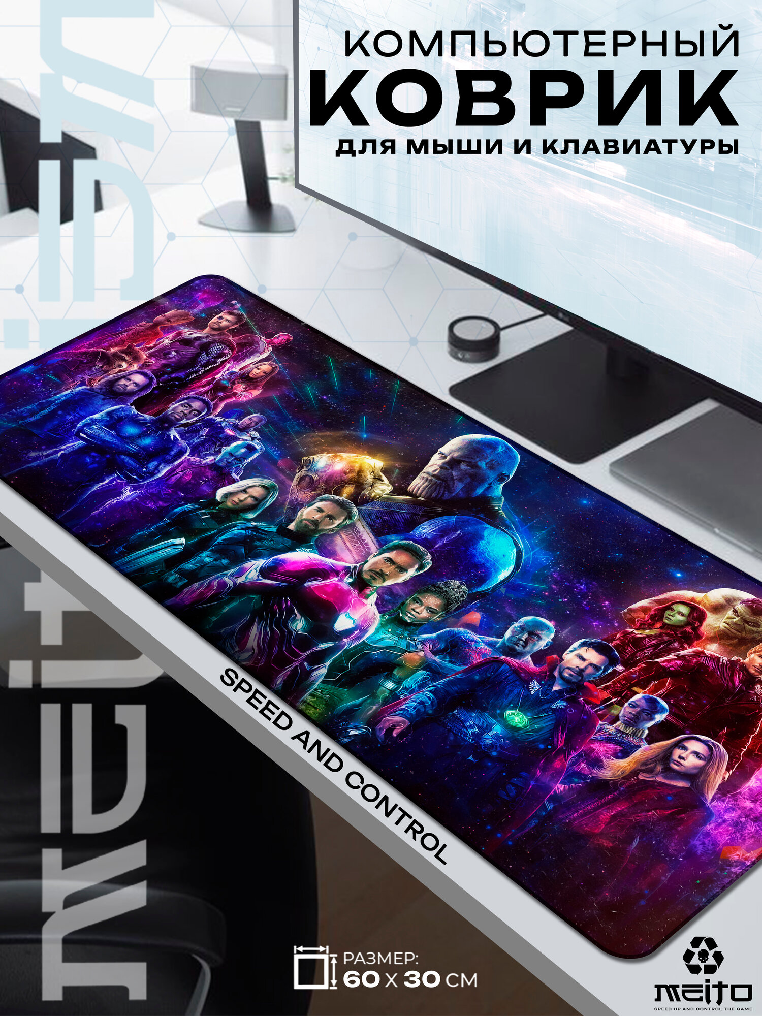 Большой игровой коврик для мыши и клавиатуры жаккард 60x30 см Марвел Мстители