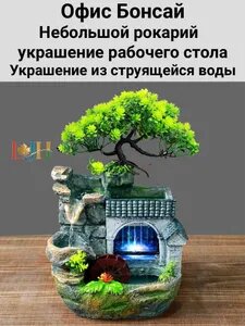 Мини-водопад фонтан для интерьера Возможно, вам понравится