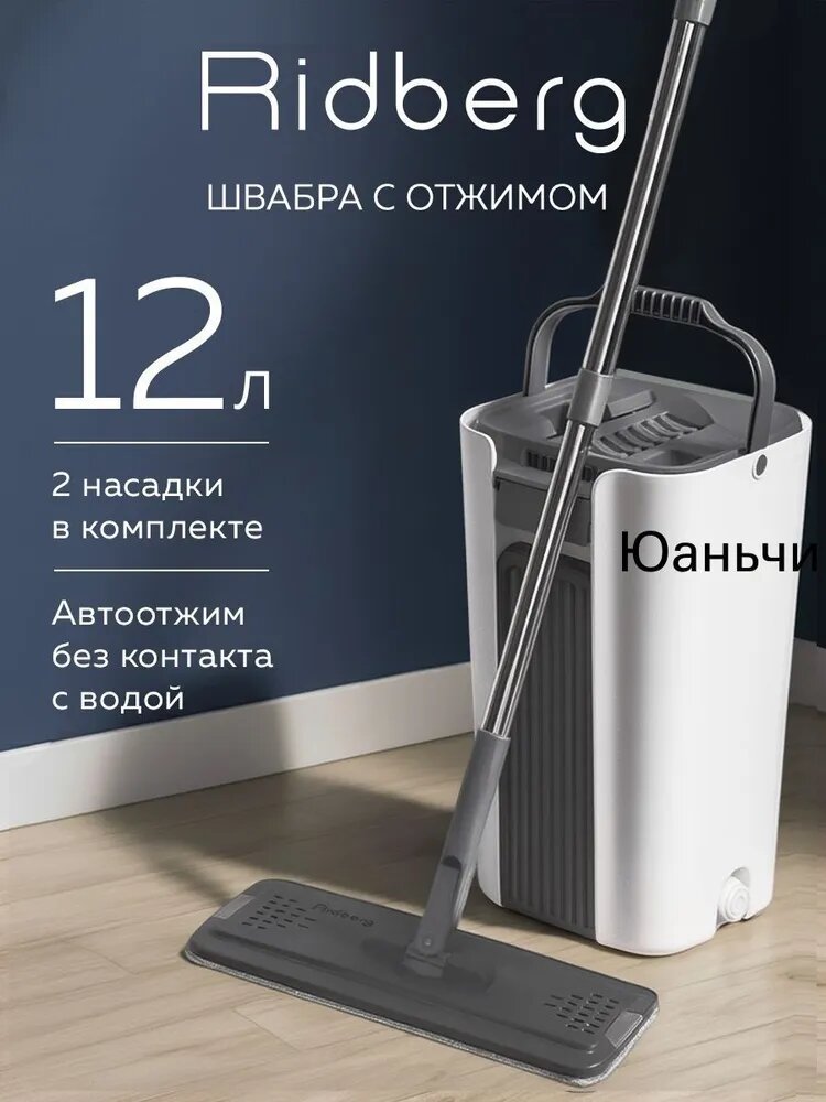 Швабра впитывающая, металлизированная 125 см abs пластик