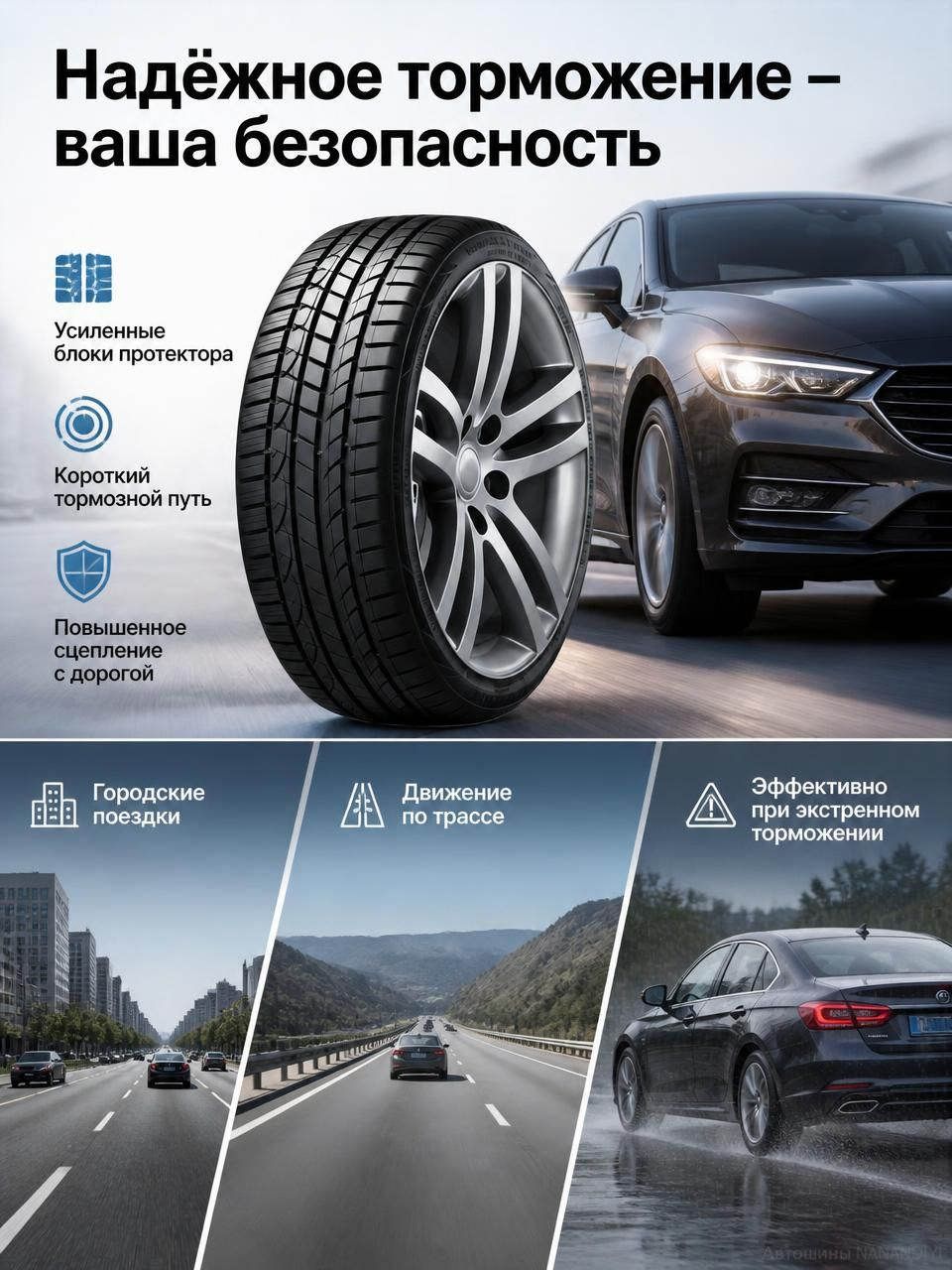Летняя шина Hankook 225/55 R16 95W