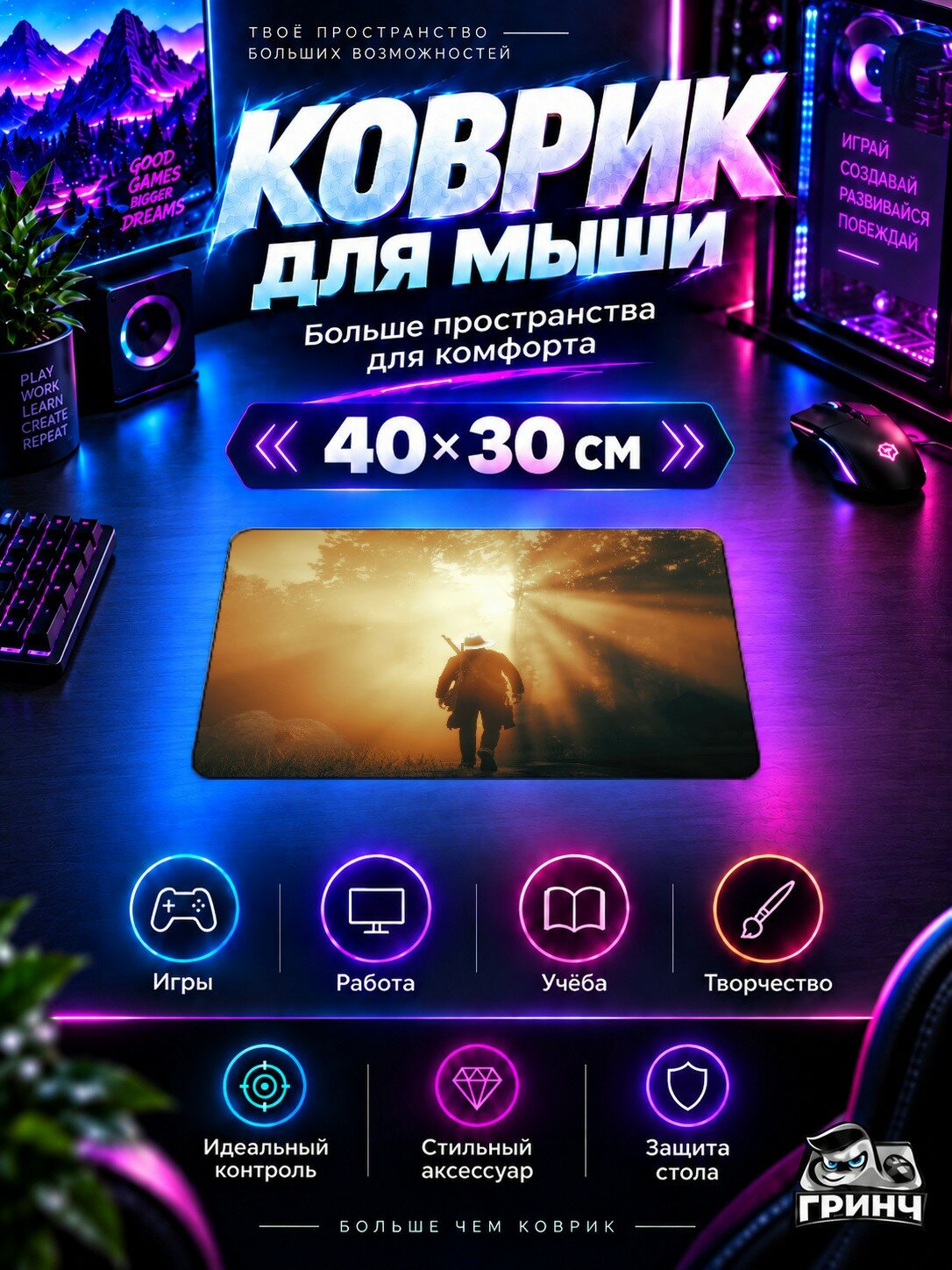 Игровой коврик для мыши Red Dead Redemption / Ред Дед Редемпшен — Red Dead Redemption 2 40х30 см L