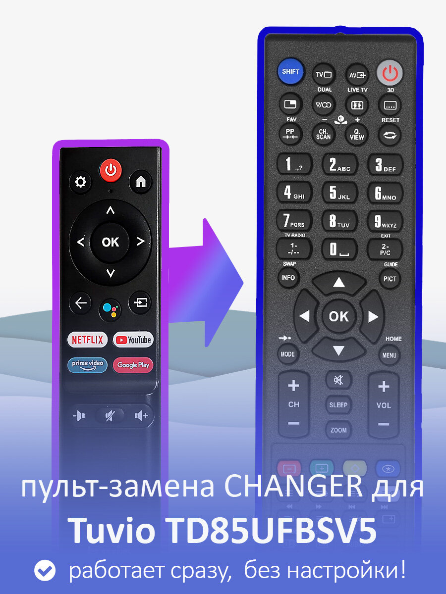 Пульт-замена для Tuvio TD85UFBSV5