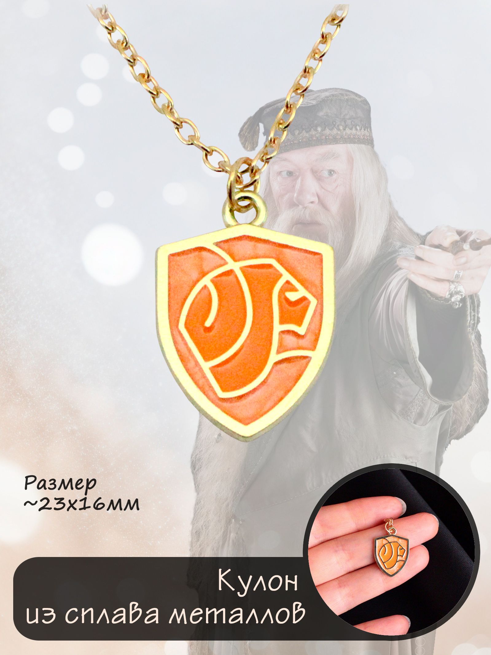 Подвеска, эмаль