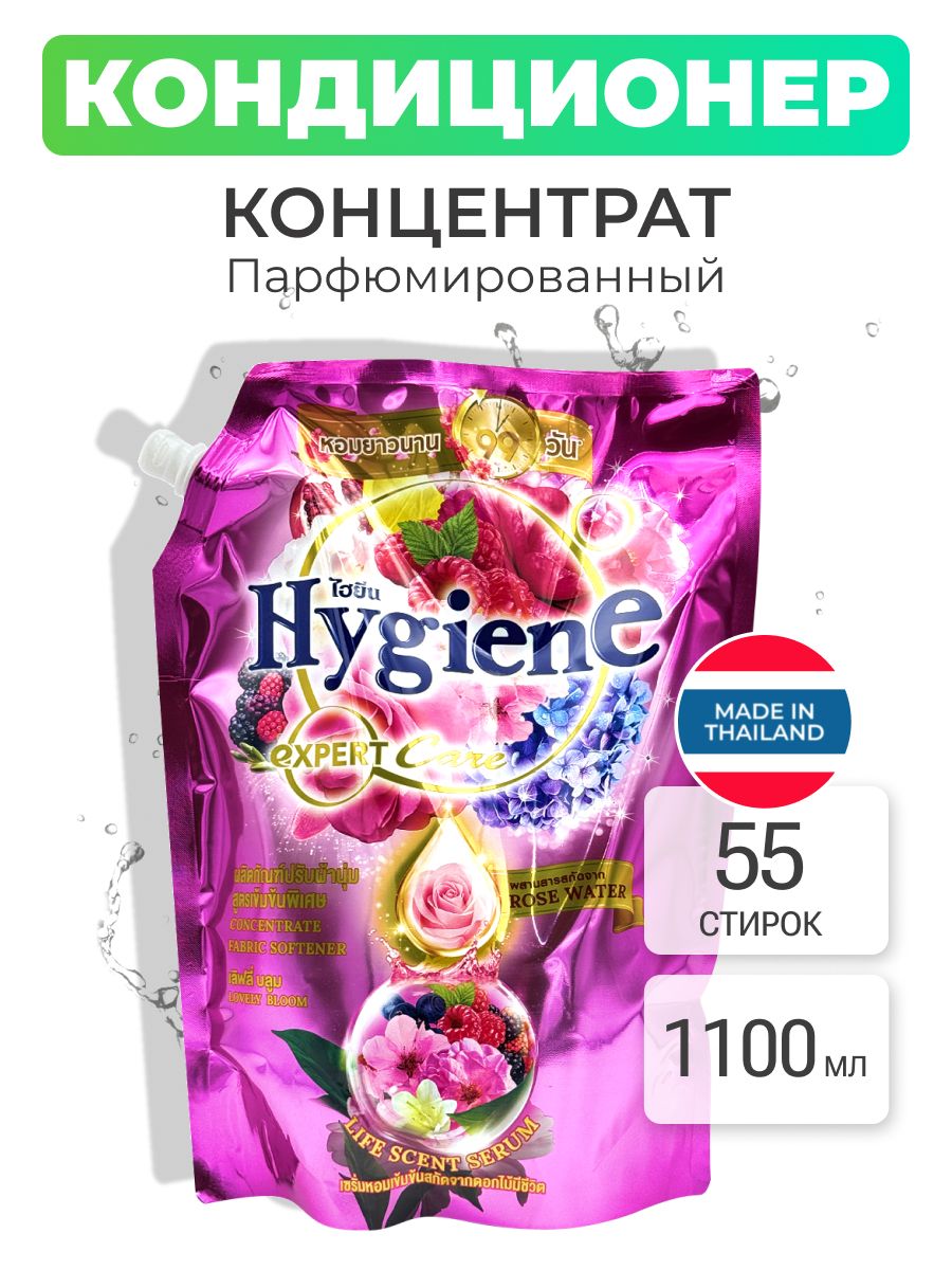Hygiene Кондиционер-концентрат для белья парфюмированный, Очаровательный бутон, Таиланд, Expert Care Life Scent Ultra Concentrated Fabric Softener Lovely Bloom Scent, 1000 мл
