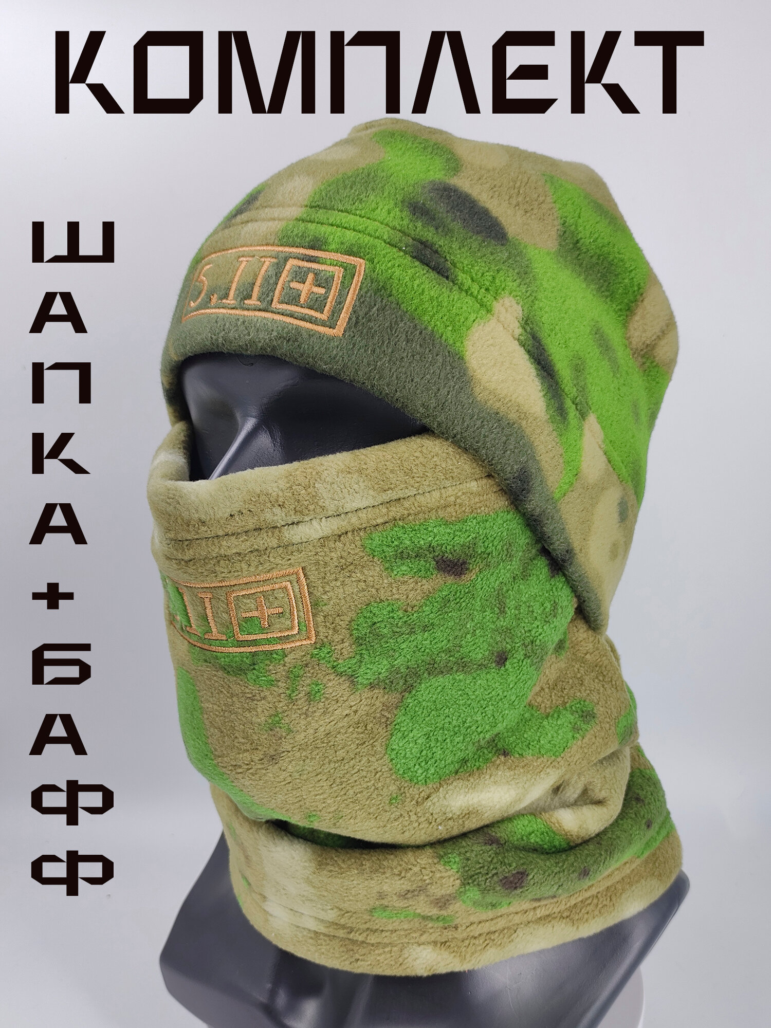 Шапка для рыбалки и охоты