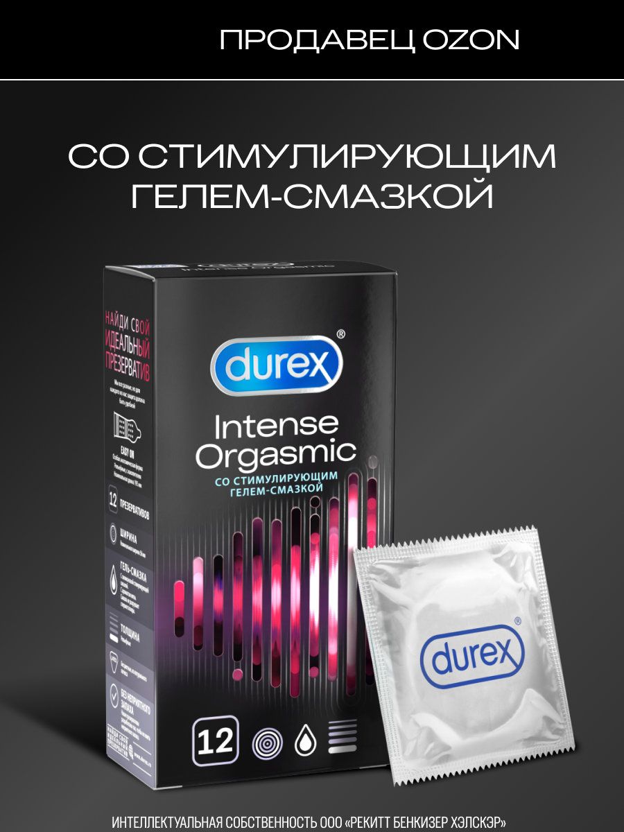 Презервативы Durex Intense Orgasmic рельефные со стимулирующим гелем-смазкой 12шт