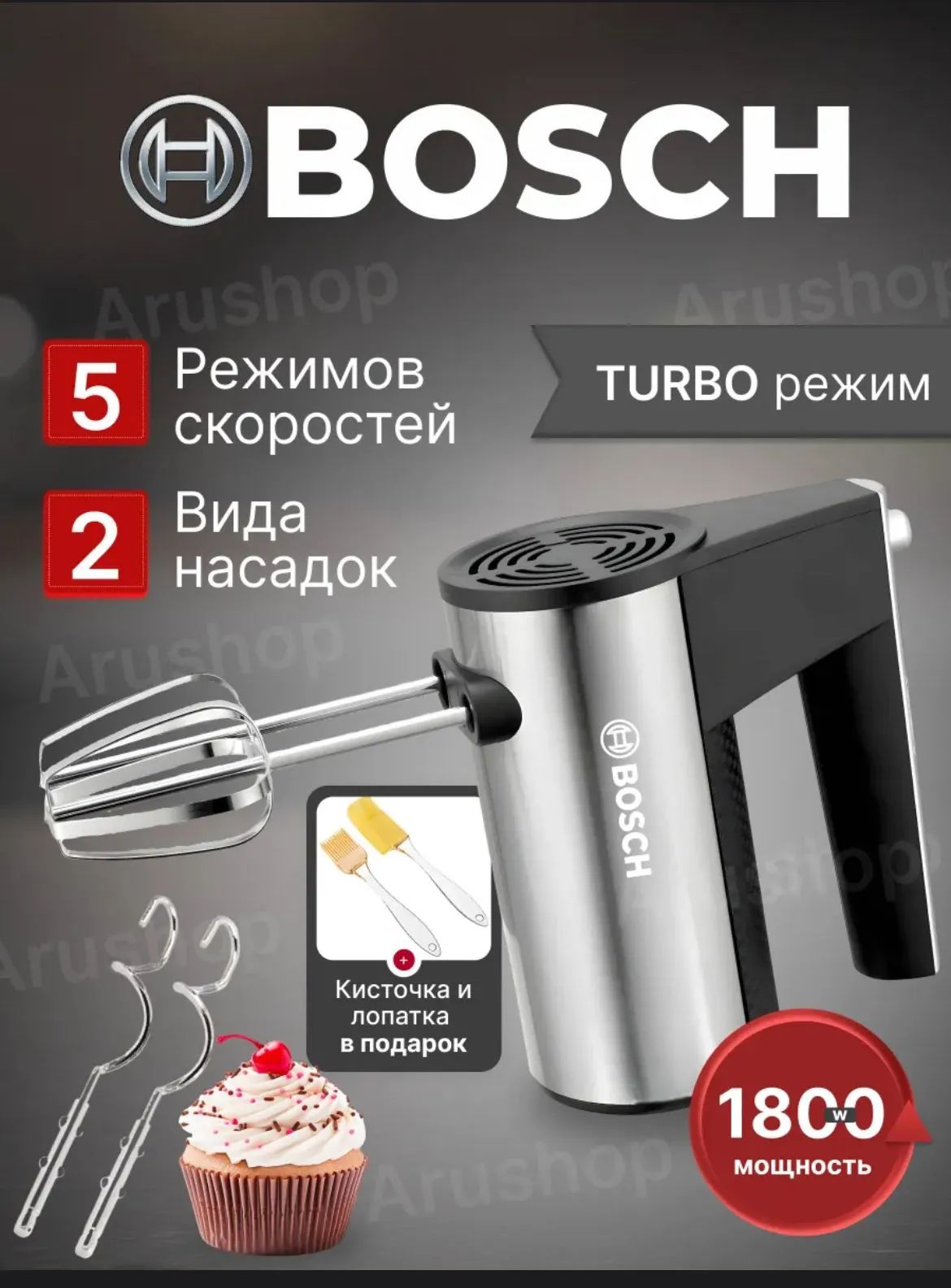 Bosch Ручной миксер миксер_миксербос, 1800 Вт