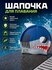 Шапочка для плавания (sharkcap blue)