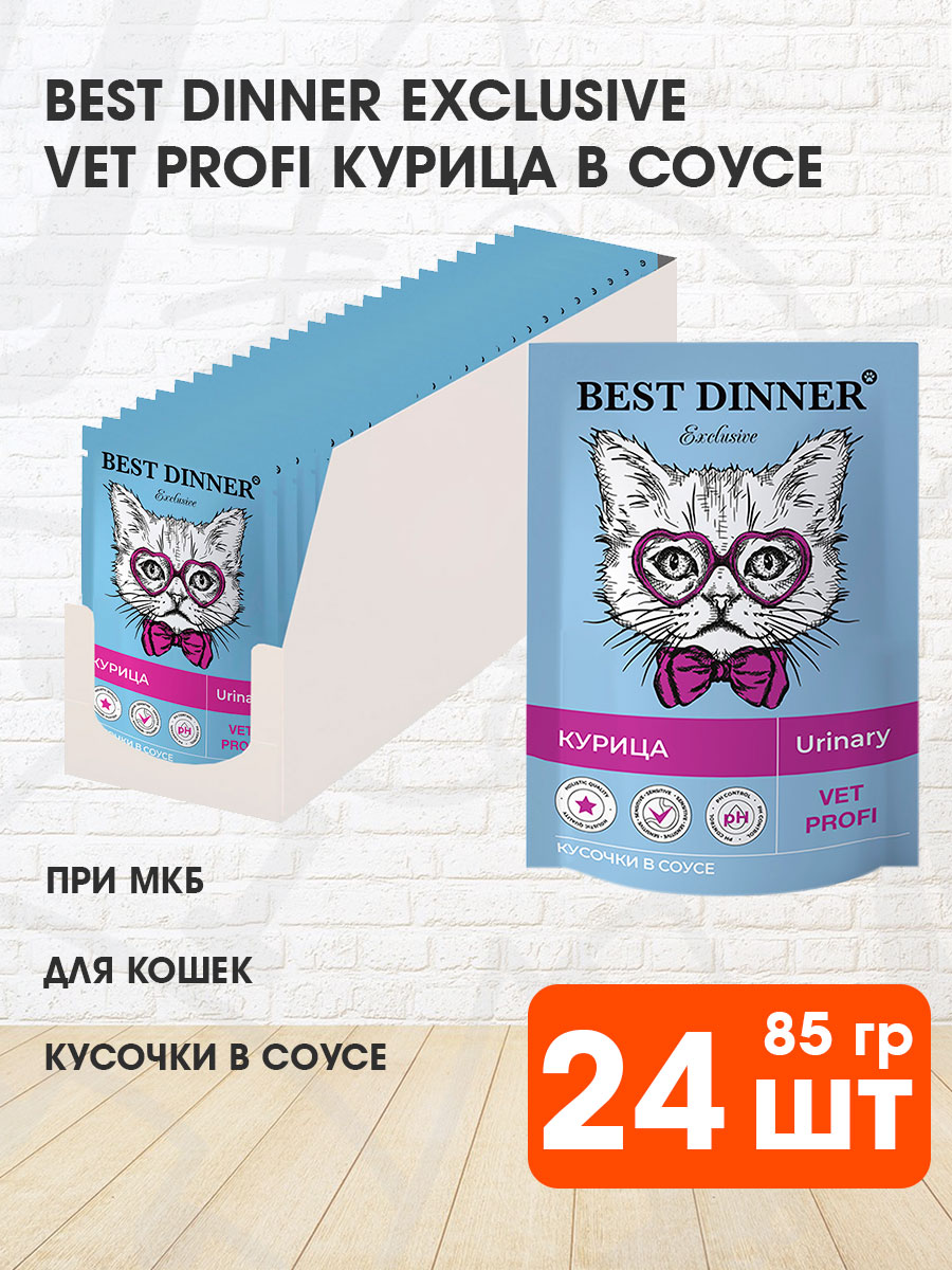 Корм влажный Best Dinner Exclusive Vet Profi Urinary для кошек при мочекаменной болезни, курица в соусе, 85 г 24 шт
