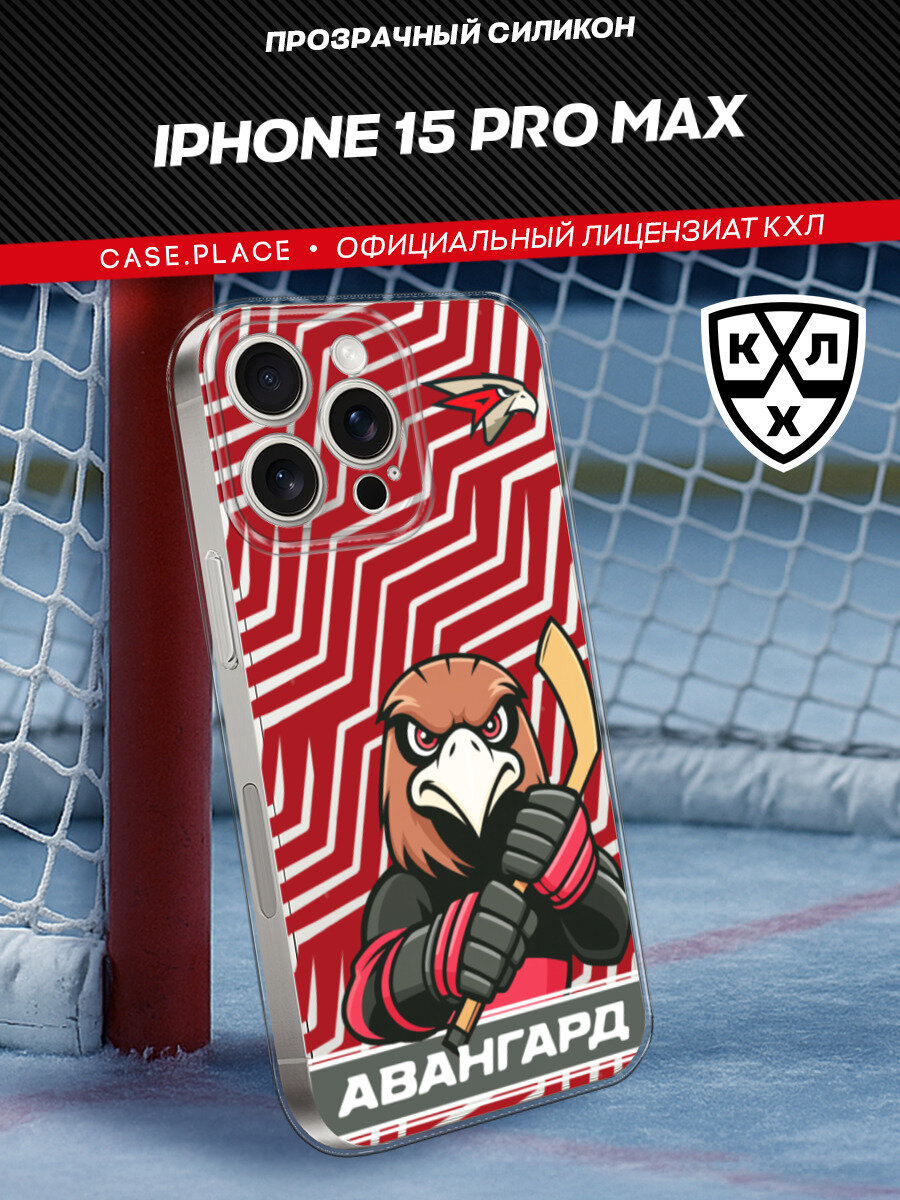 Чехол на Apple iPhone 15 Pro Max / Айфон 15 Про Макс с принтом КХЛ Ястреб