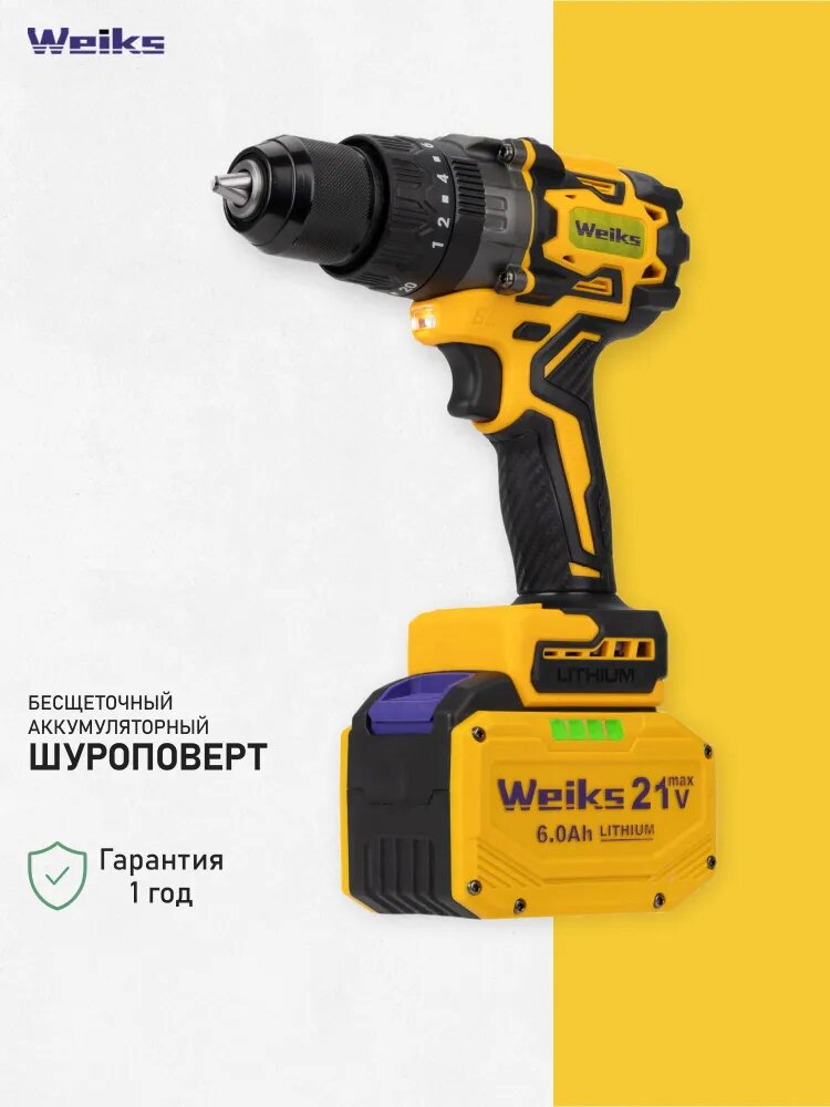 Шуруповерт ледобур WEIKS бесщеточный, патрон 13мм, 21В, 6Ач, 130Нм