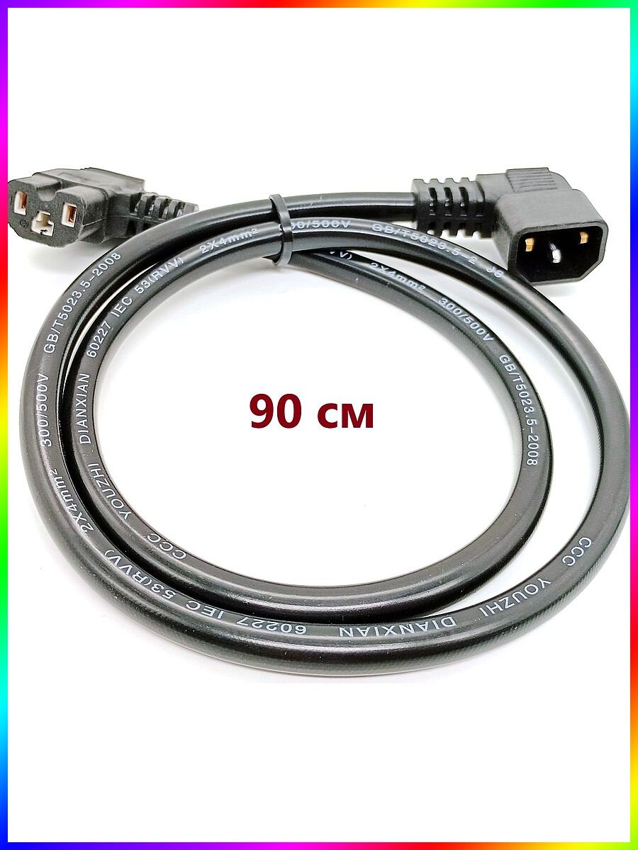 Провод двухсторонний Разъем Мама-Папа 3Pin 2x4 90 см.