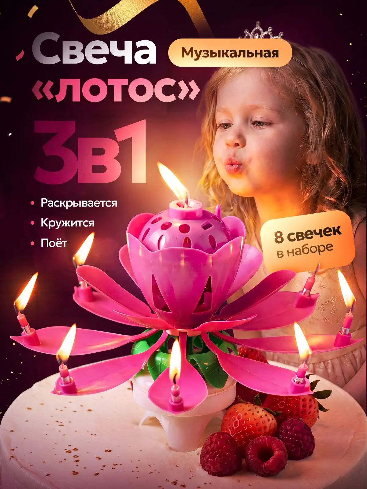 Свечи для торта "Без аромата" 14.5 см х 5 см 1 шт