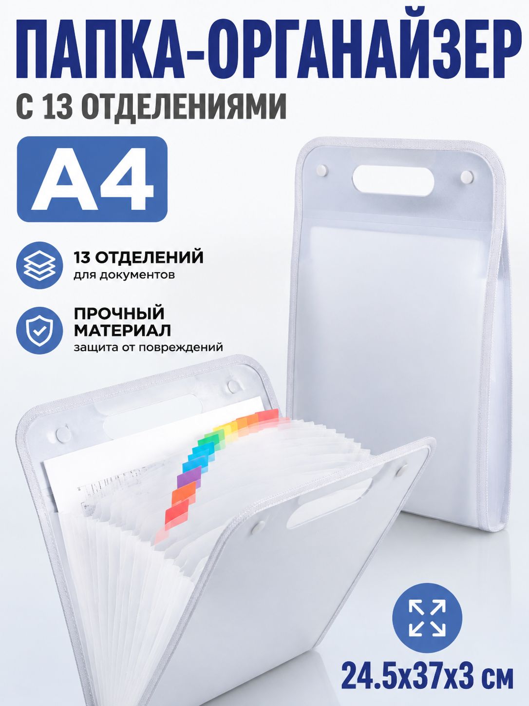 Папка